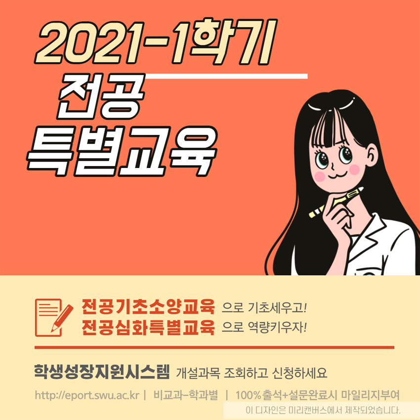 서울여자대학교