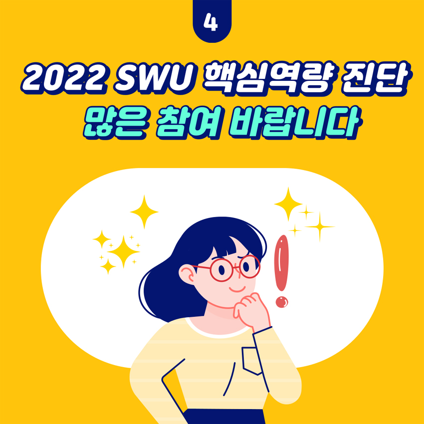 서울여자대학교 - 행사