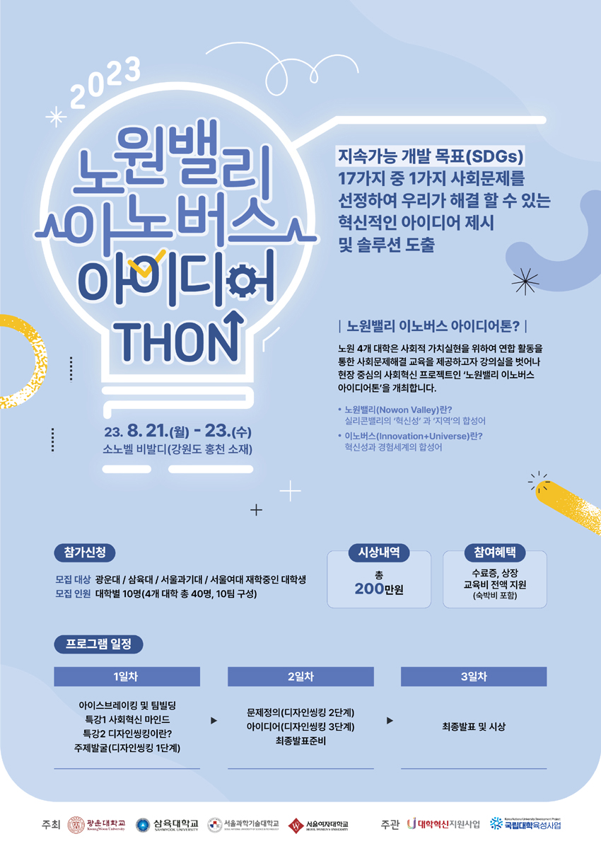 서울여자대학교 - 행사