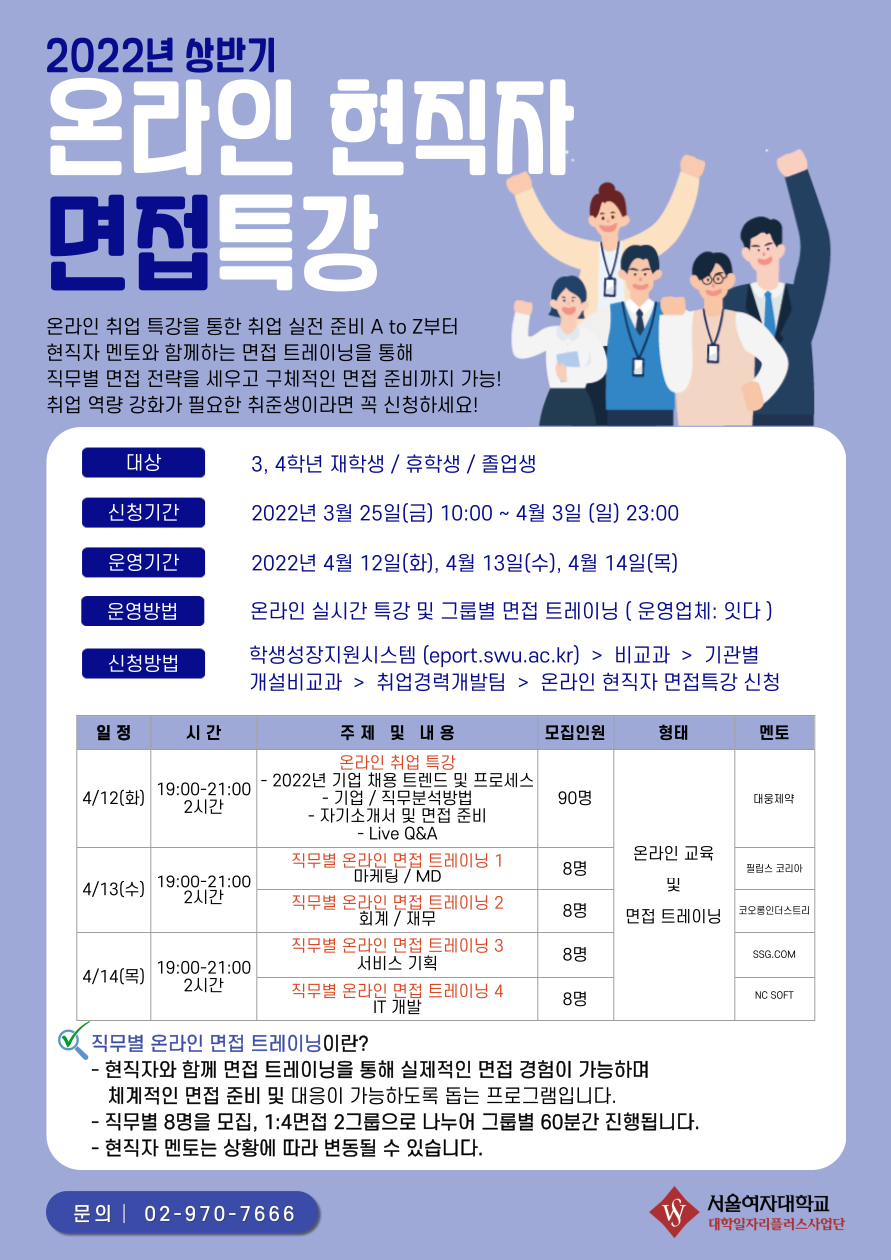 서울여자대학교