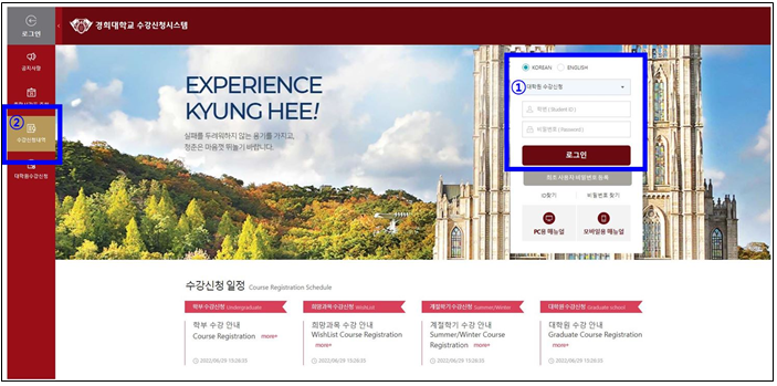 다 . 인포21에서 수강신청 결과 조회 방법