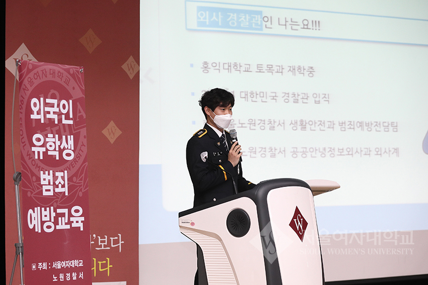 Seoul Women's University