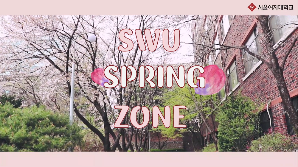 서울여자대학교