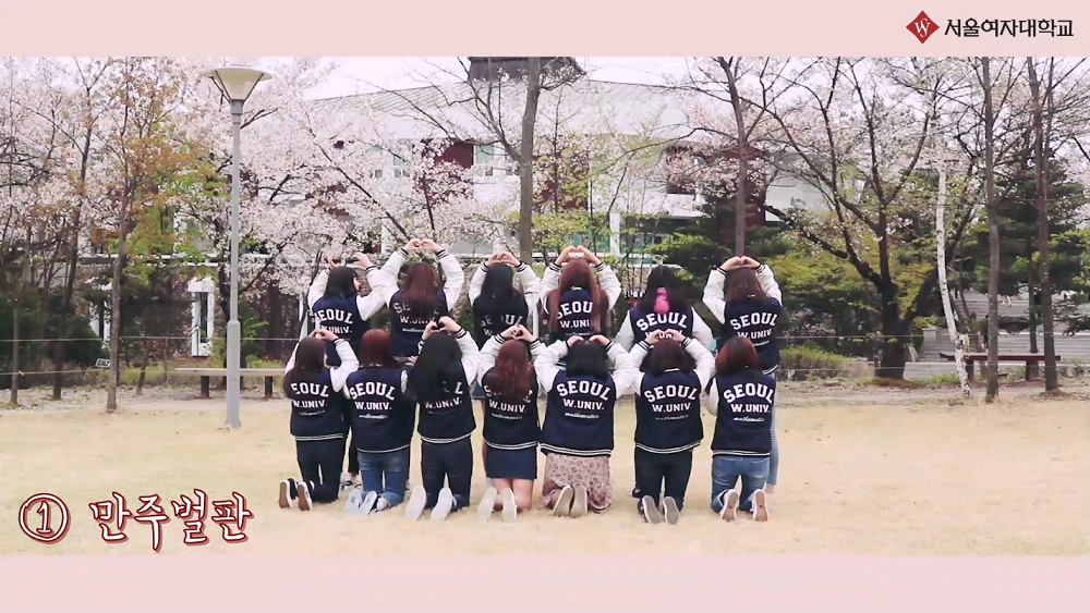 서울여자대학교