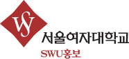 SWU홍보 - 언론에 비친 SWU
